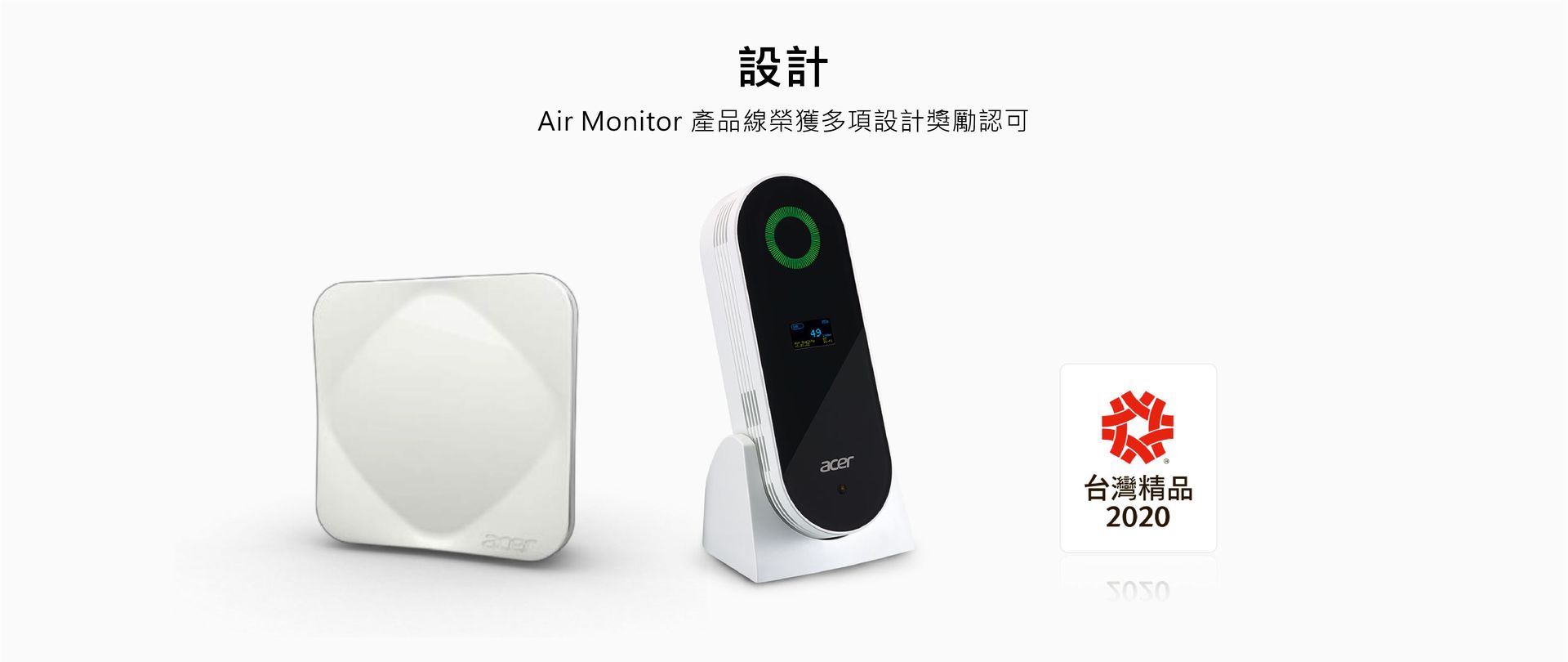 Air Monitor Pro | 酷冷科技